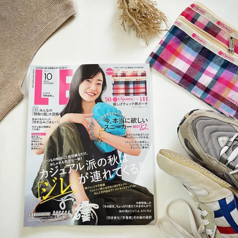 「今、本当に欲しいスニーカー」全82足の特集も！LEE10月号が暮らしの参考になります♪…【読者10人分・最新号レビューvol.1・2024】 | LEE