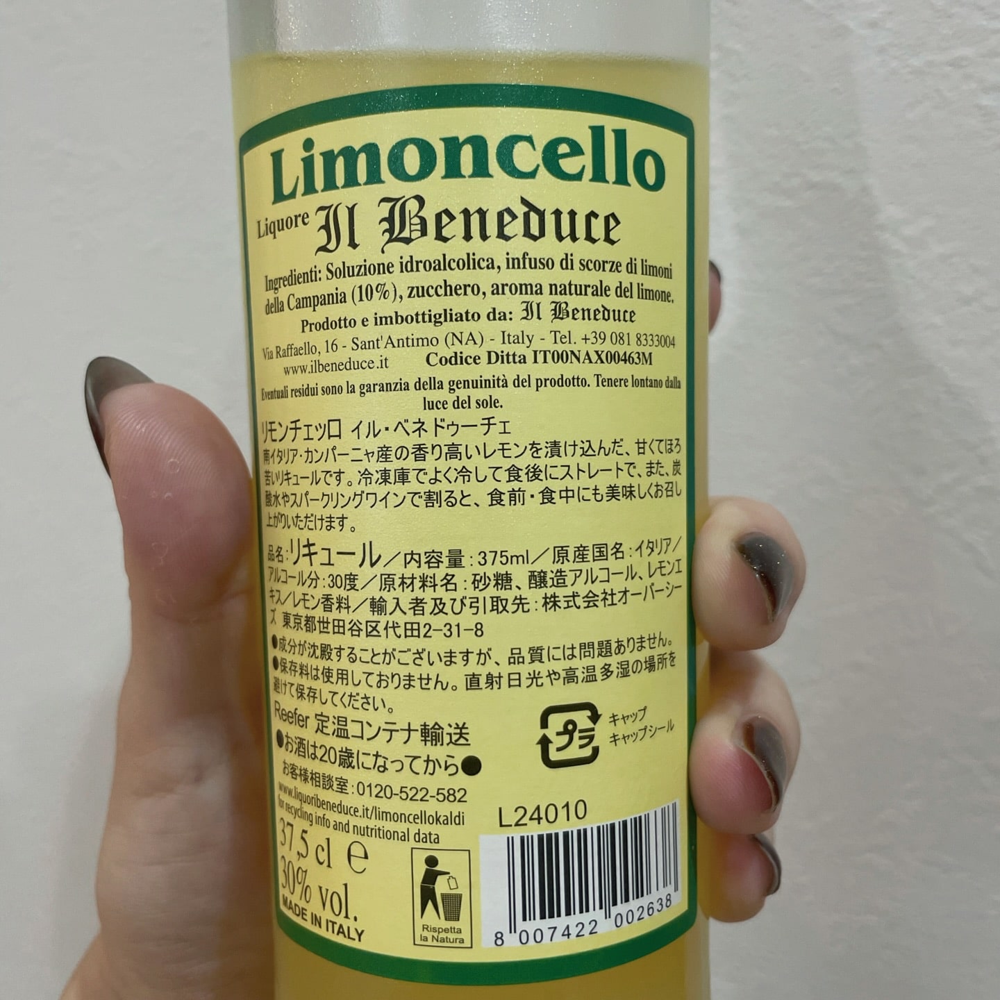 KALDI のリモンチェッロでおいしいレモンカクテルを | LEE