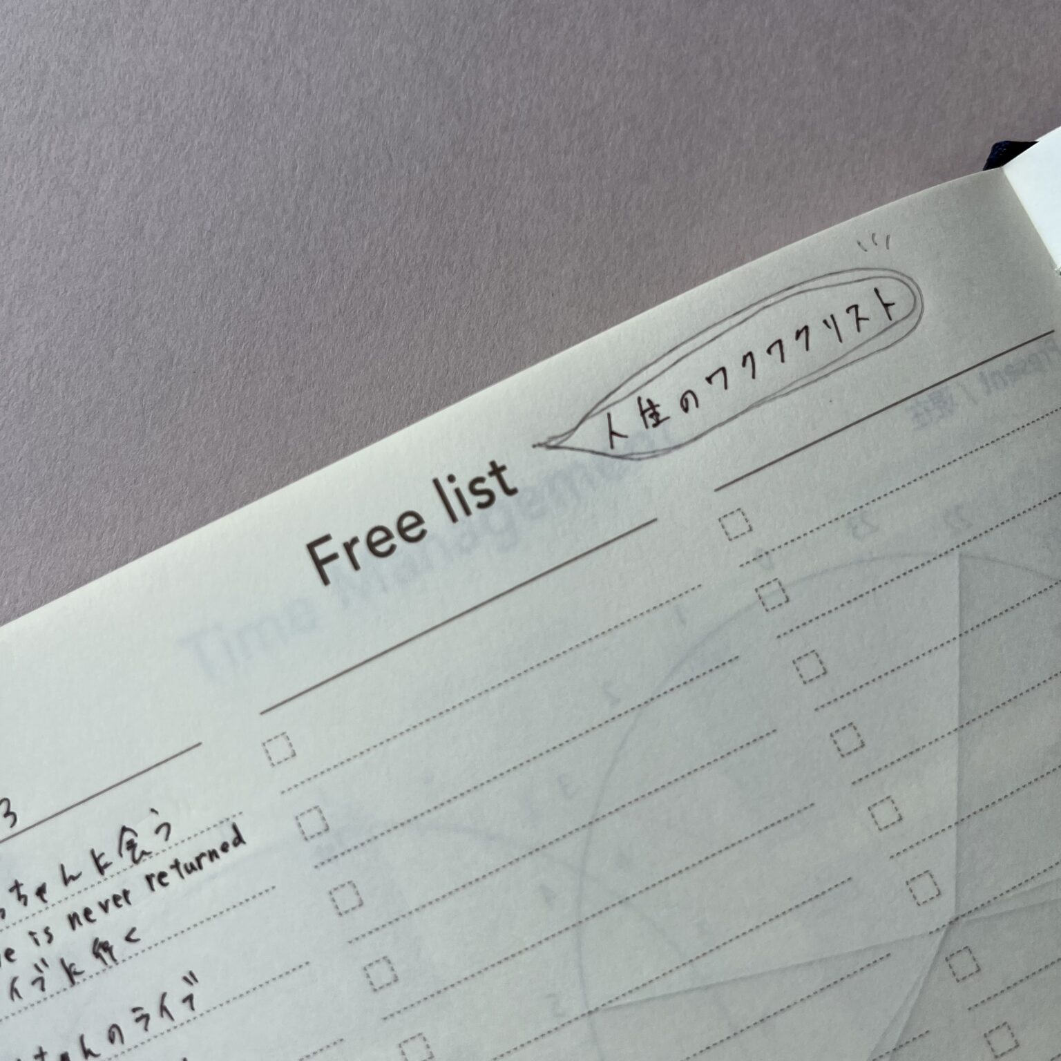 2024→25 今年も手帳はFOCUS EITOを | LEE