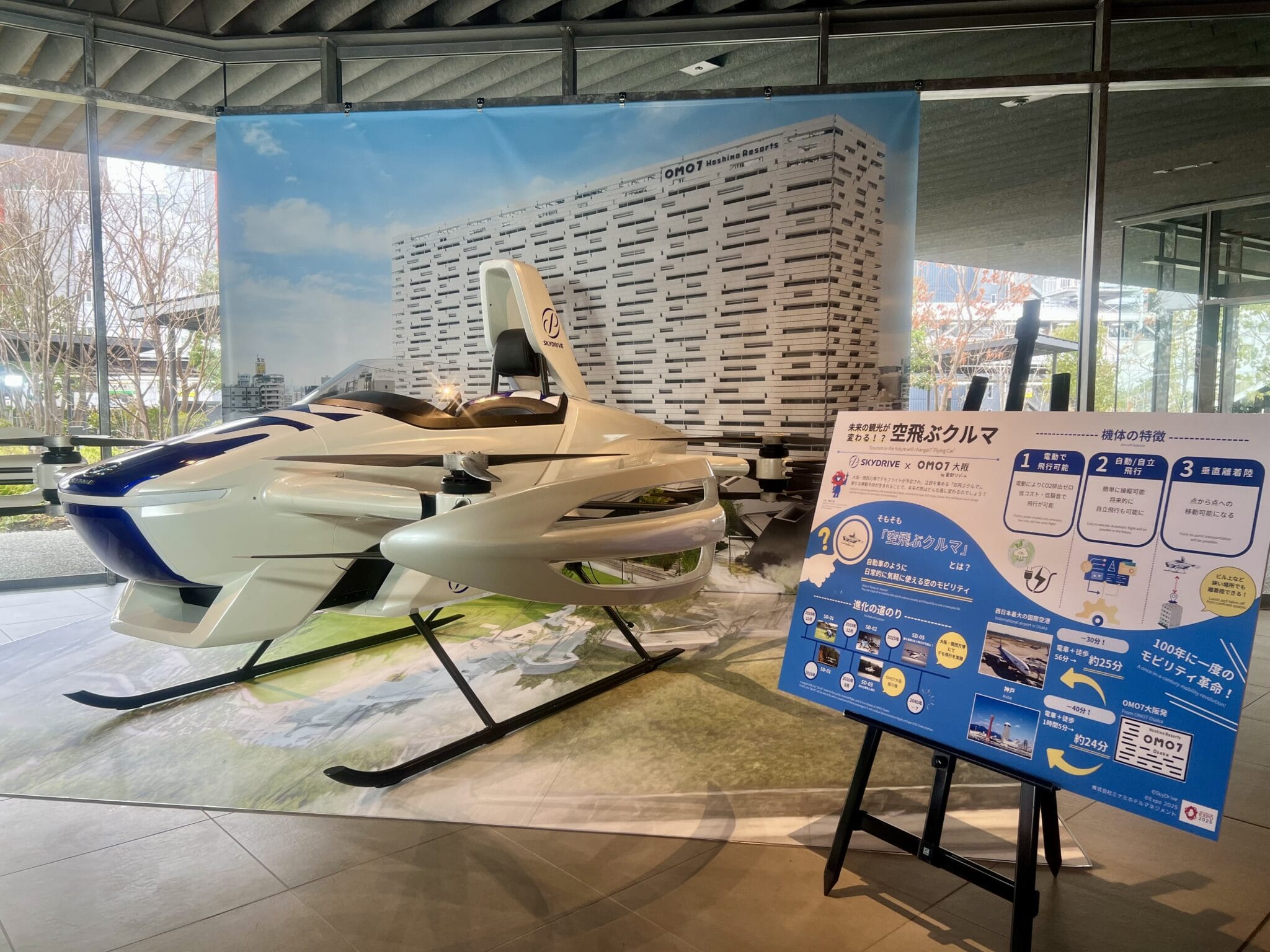 【OMO7大阪 by 星野リゾート】大阪・関西万博を楽しみ尽くすコンテンツを体験してきました！ | LEE