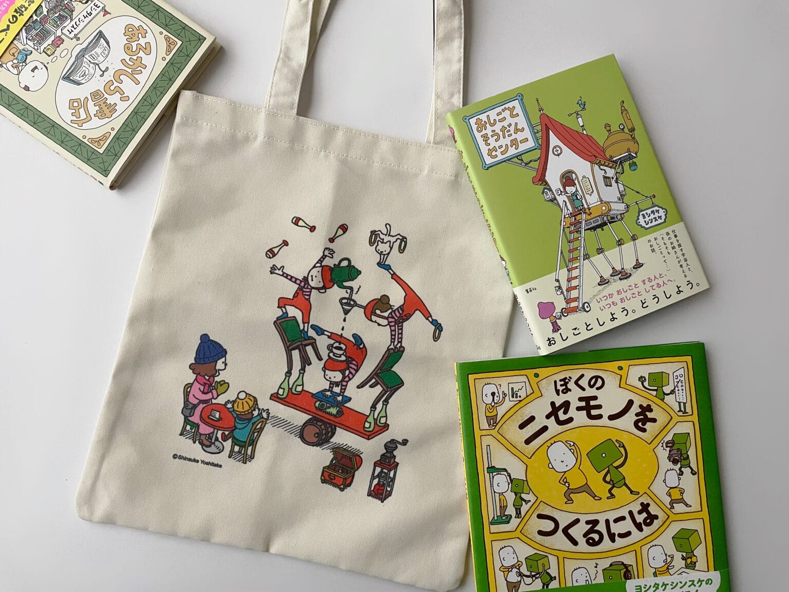 【コーデ5パターン】LEE4月号の付録「ヨシタケシンスケさんのちょっとひと息肩掛けトート」が可愛いです！ | LEE