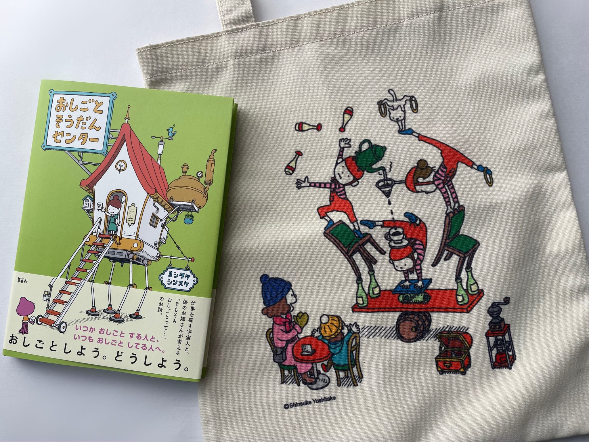 LEE4月号の付録、ヨシタケシンスケさんトートを早速愛用中！読者のリアルコーデ5パターンもご紹介♪【LEE2025年4月号通常サイズ版特別付録・感想2名分！】 | LEE