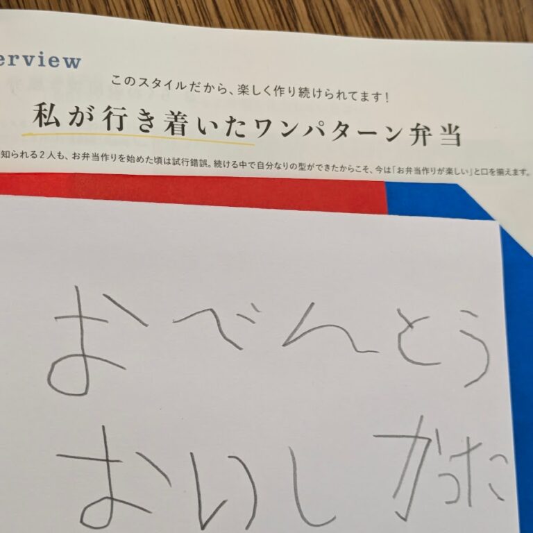【LEE4月号】40代 幼稚園ママのこれでいいじゃん！～ワンパターン弁当～実践リアル体験談 | LEE