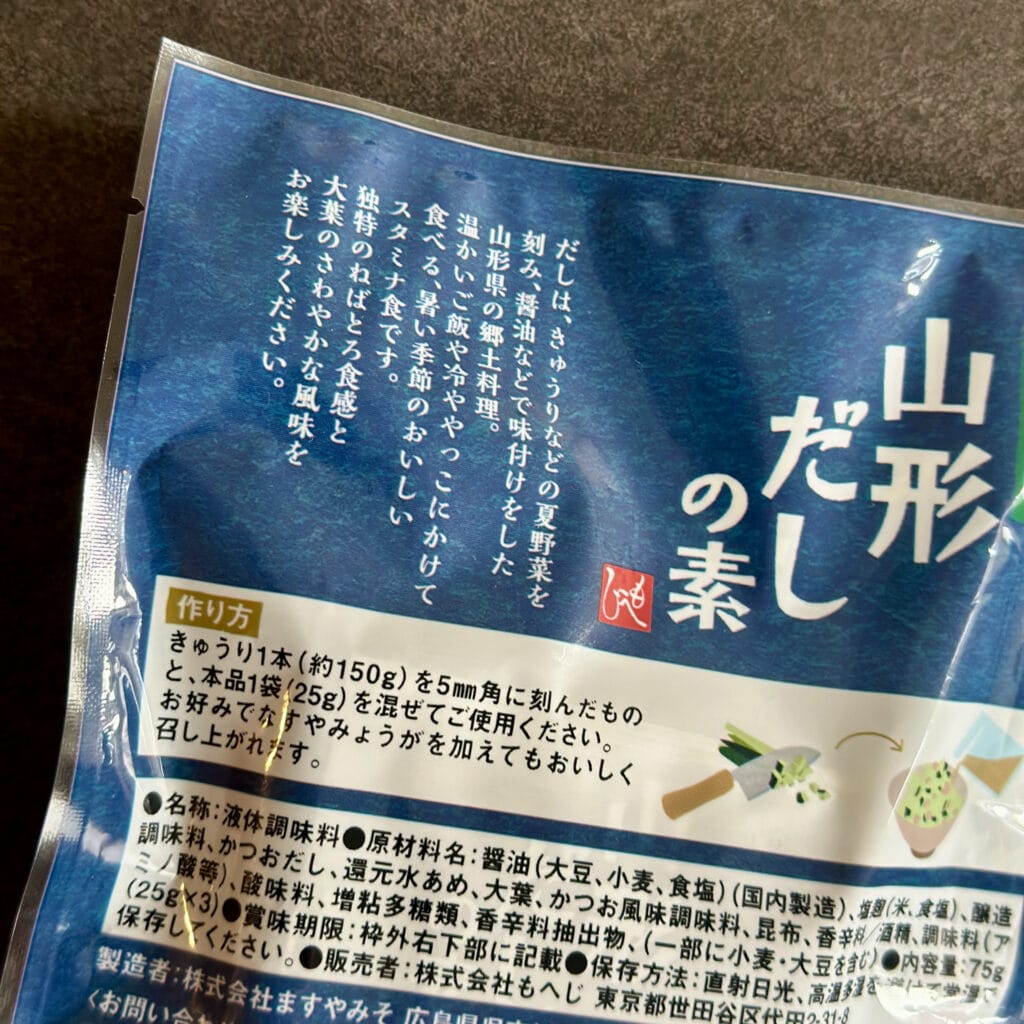 【KALDI】「山形だしの素」を使って栄養満点さっぱりネバネバ丼を作りました♪ | LEE