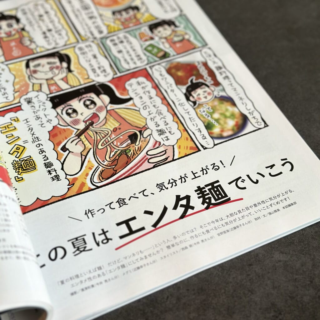 【LEE8・9月号 | エンタ麺特集】お手軽ワンパンボロネーゼは夏休みランチにリピ確定！ | LEE