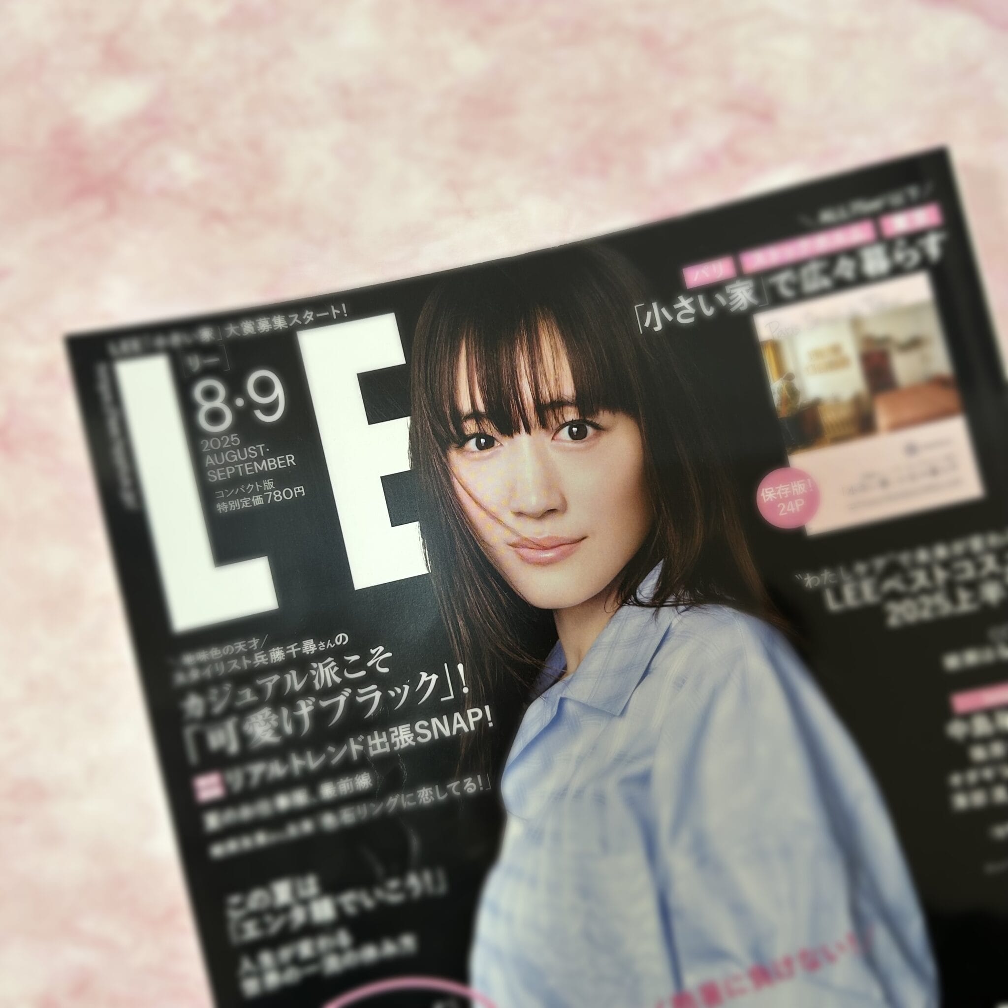 【LEE8・9月号レビュー】やっぱり黒が好き、コスメも好き、でも何より...休み方改革します！ | LEE