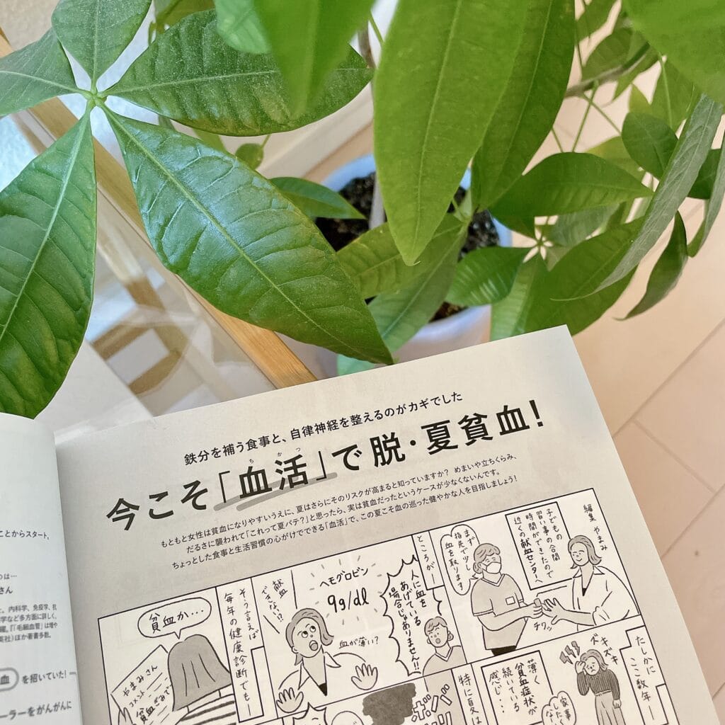 【LEE8・9月号】初のSNAP撮影＆血活、推し本特集がおススメです！ | LEE