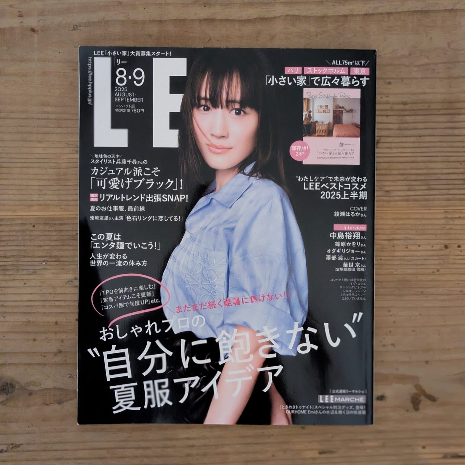 【LEE8・9月号】リアルトレンド出張SNAP、なに着てた？ | LEE