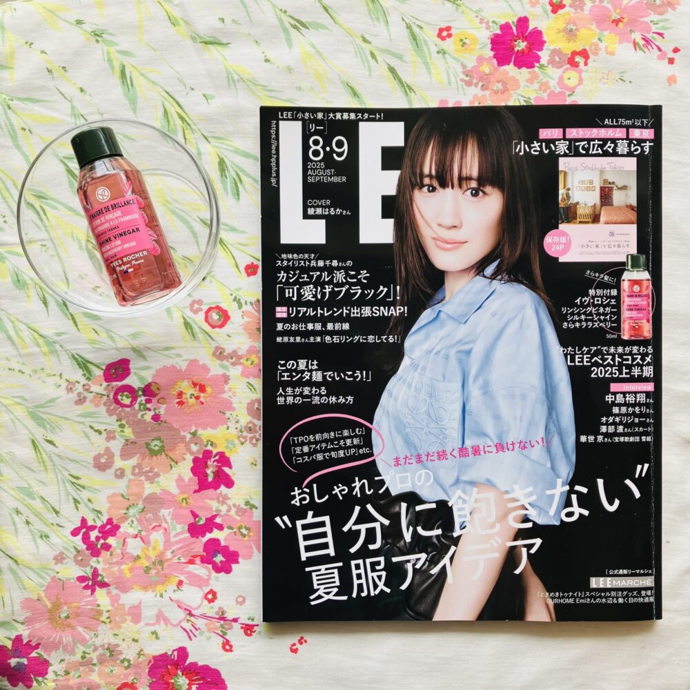40代の頭皮＆髪ケアに、イヴ・ロシェの「お酢」トリートメントが大活躍です！LEE8・9月号が日々の参考になります♪【読者7人分・LEE本誌レビューvol.8・2025】 | LEE